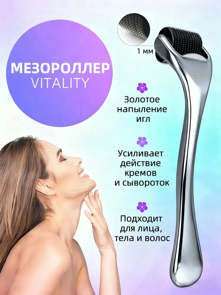 Дермароллер для волос, лица и тела, против морщин, массажер с иглами для мезотерапии,540 шт. титановых игл, 1 мм