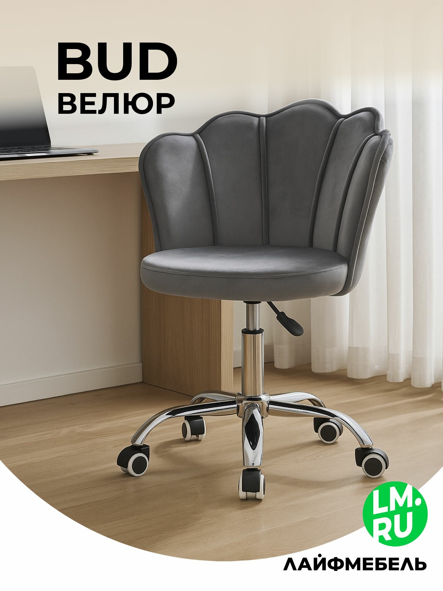 Кресло компьютерное мягкое Лайфмебель Bud