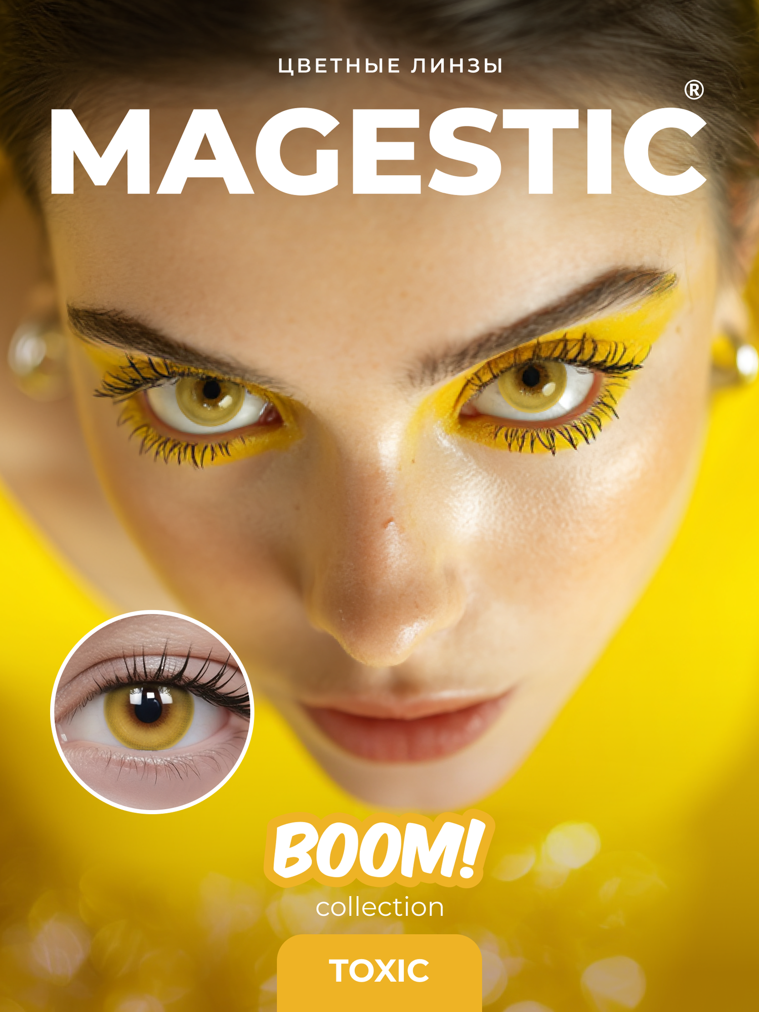 Цветные контактные линзы желтые MAGESTIC Mini Toxic, 1 пара, без диоптрий