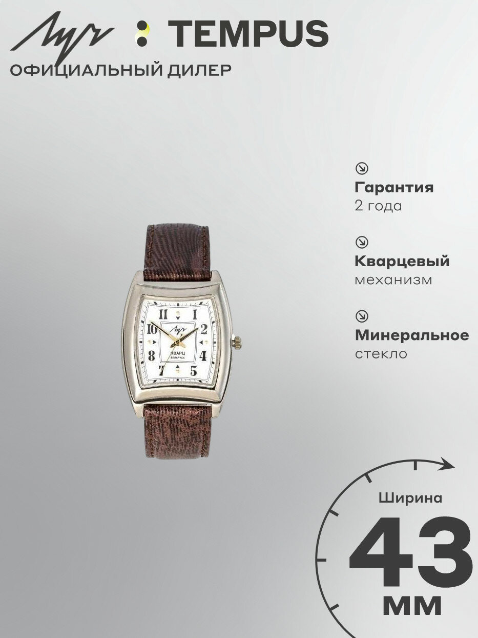 Наручные часы