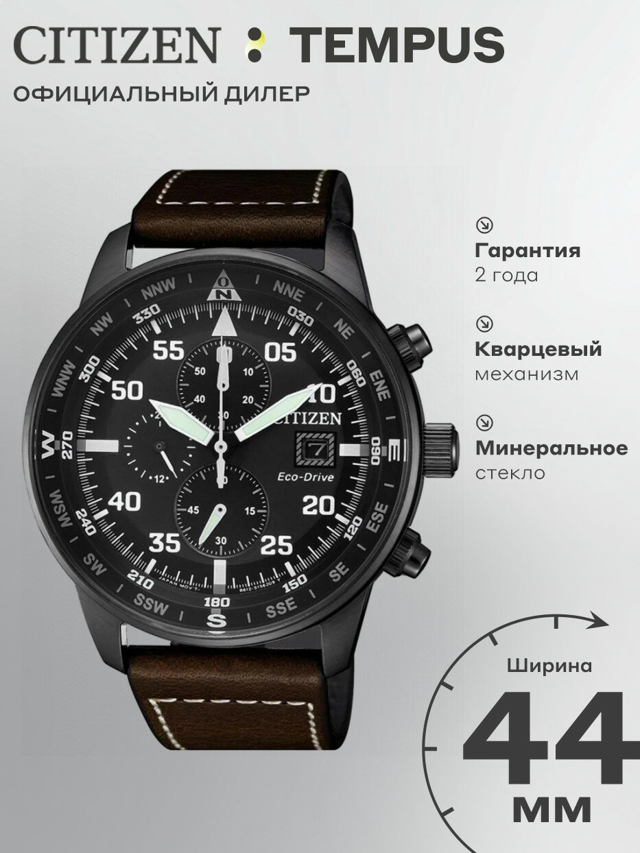 Наручные часы