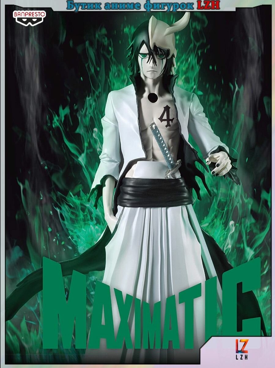 Аниме фигурка BANDAI MAXIMATIC Улькиорра Сифер(ULQUIORRA CIFER) из "Блич " (BLEACH) 23см (LZH)