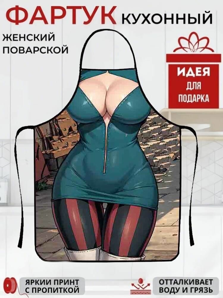 Фартук кухонный