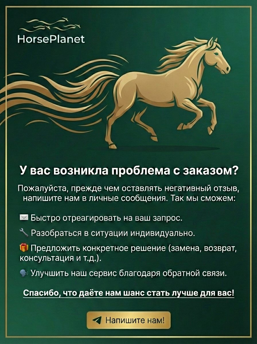 Вальтрап для пони Barbie — фото 1