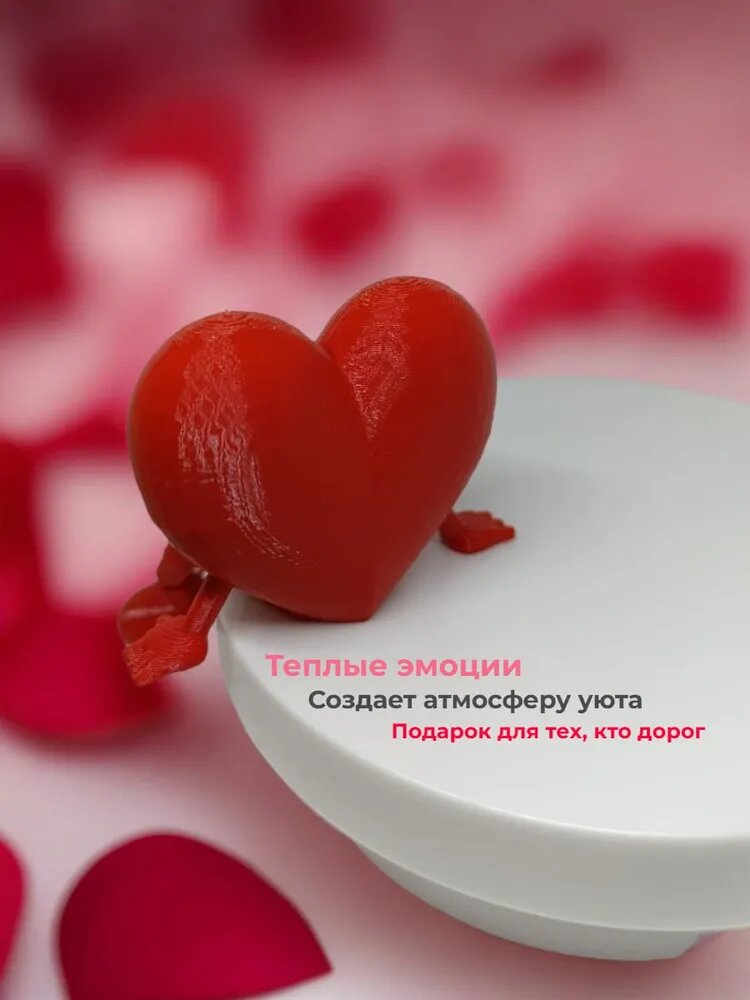 Сердечко с подвижными ножками, валентинка 3д я тебя люблю подарок на 8 марта