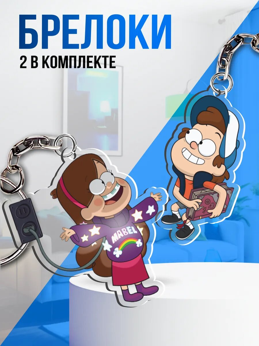 Брелок для поиска ключей