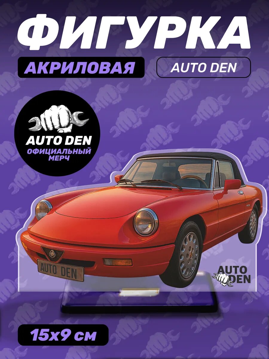 Акриловая фигурка Оригинальный мерч AUTODEN