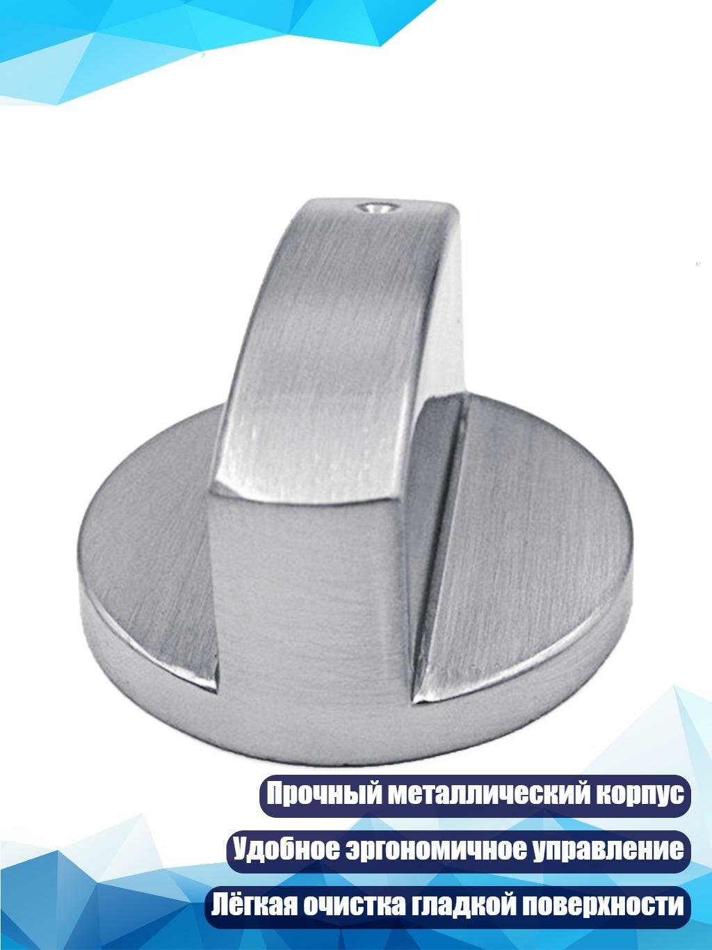 Ручка управления газовой плитой