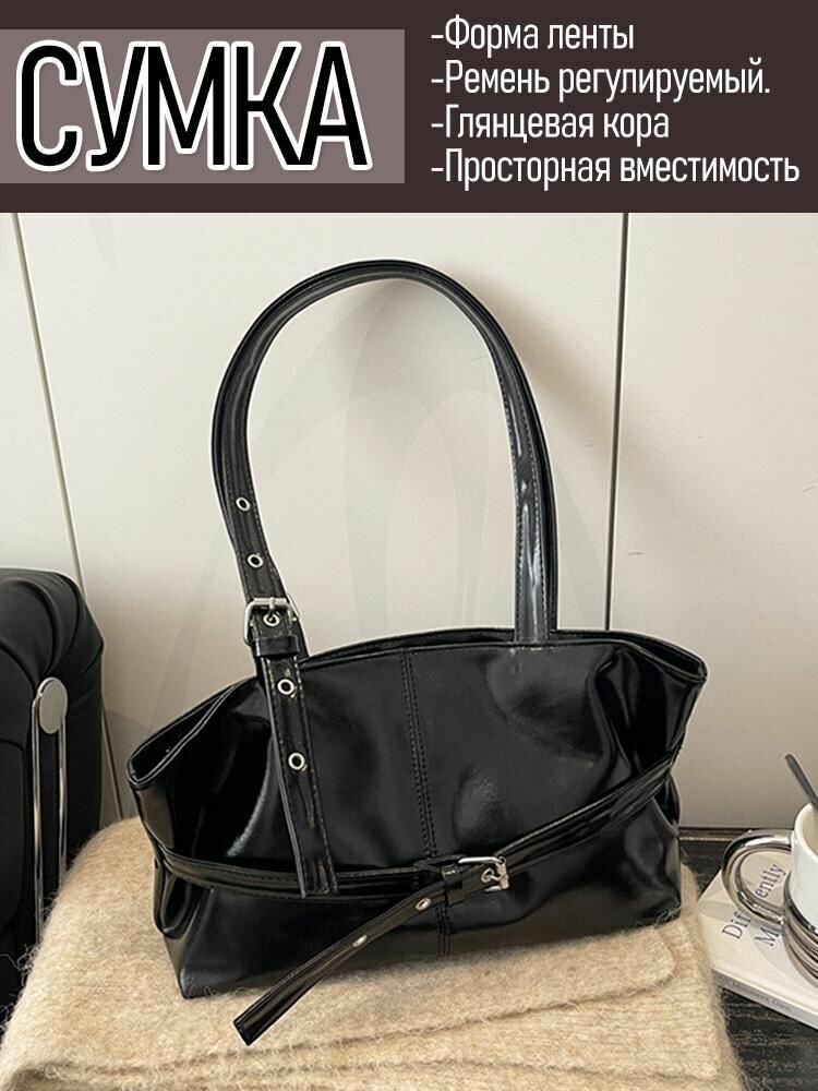 Сумка