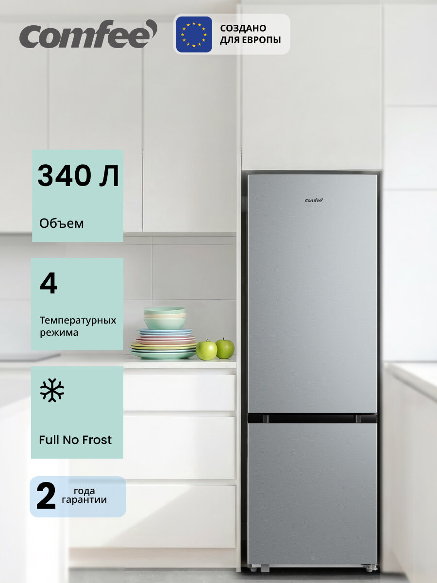 Холодильник двухдверный Comfee RCB449WH1R, 340 л, Full No Frost, 4 режима, зона свежести, инверторный компрессор