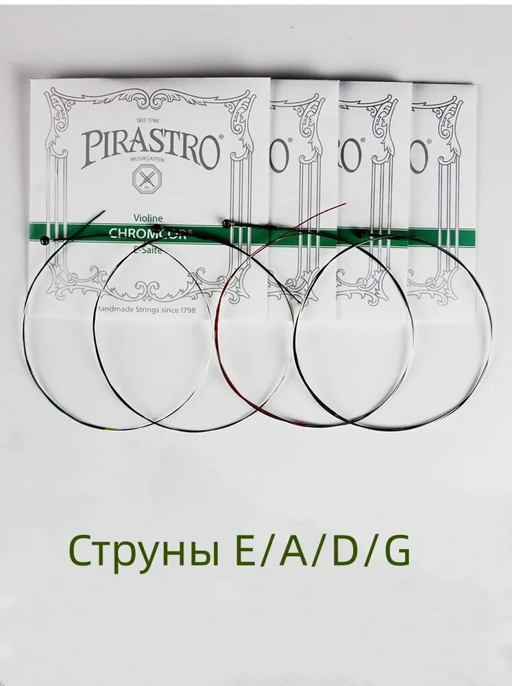 Набор струн для скрипки. Струны E A D G. 4 шт. Материал хромированной стали