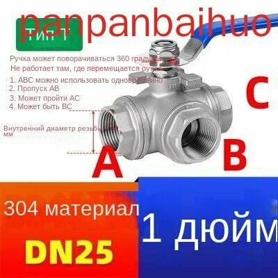 Кран шаровой