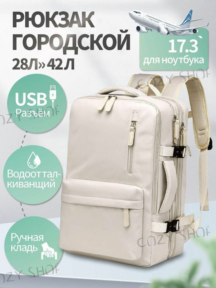 Рюкзак