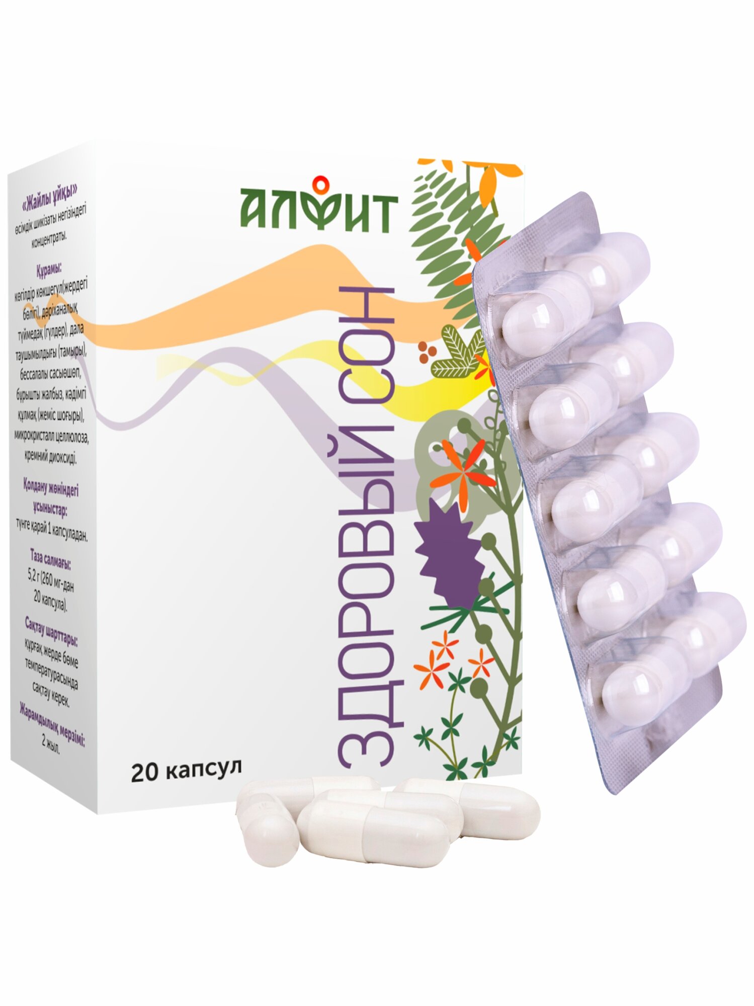 Здоровый СОН для улучшения структуры и продолжительности сна от бренда "Алфит", 20 капсул по 260 мг