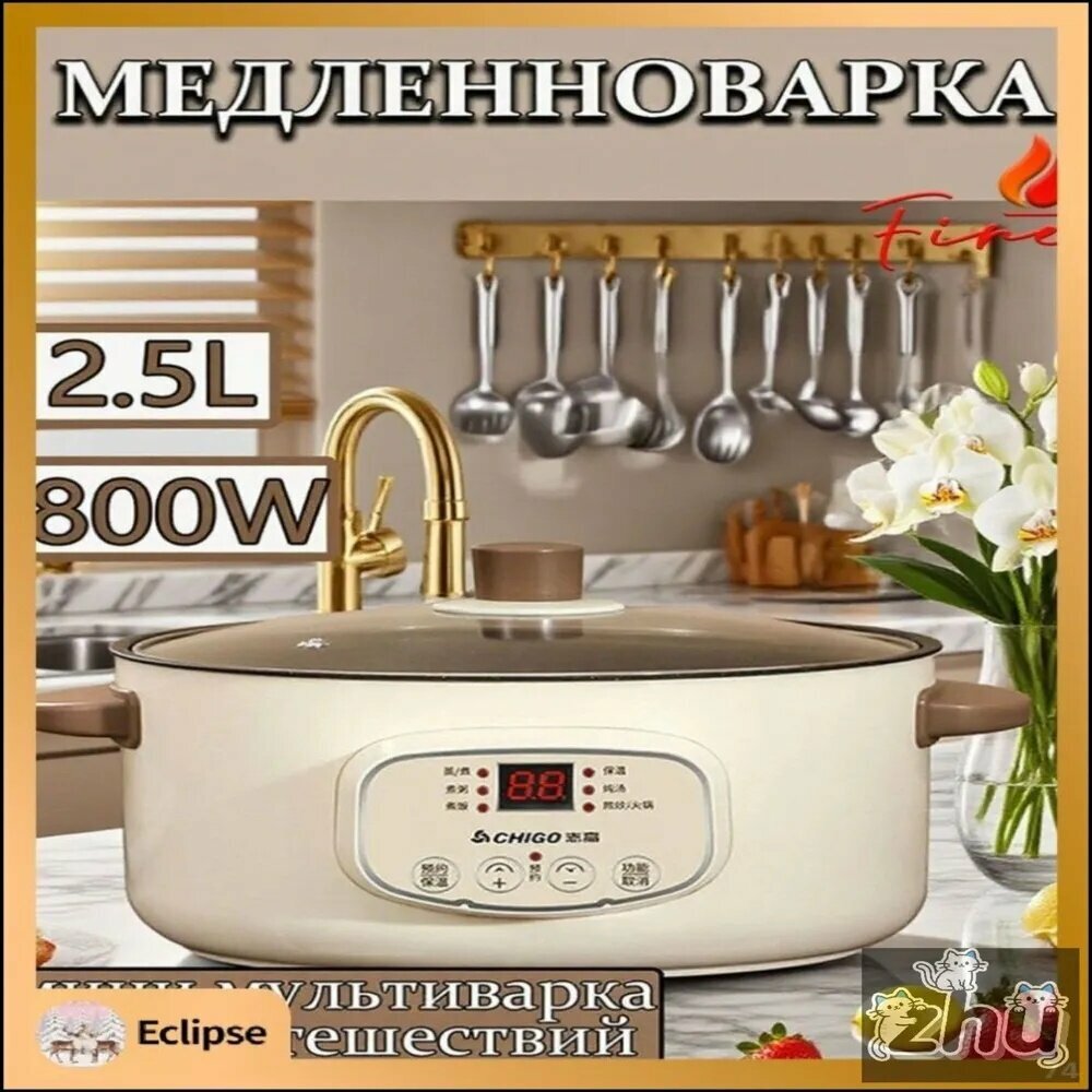 Мультиварка-скороварка DG69