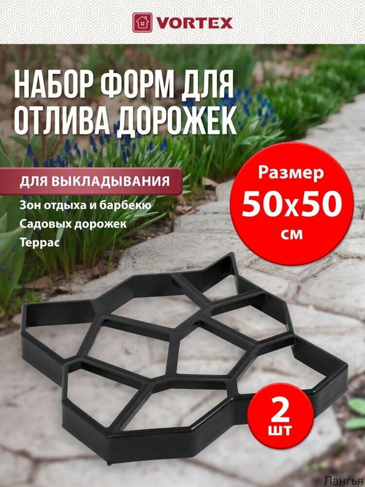 Садовая дорожка