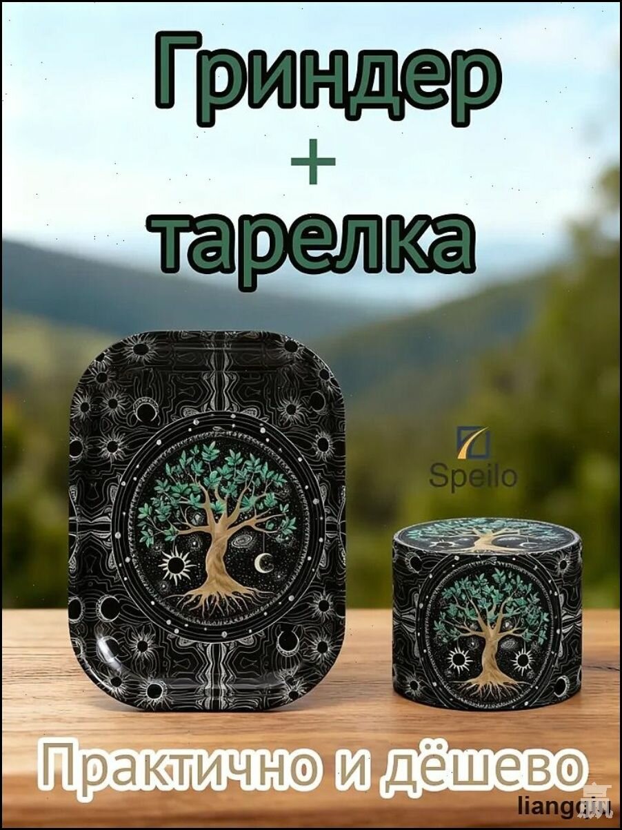 Эксклюзивный измельчитель для специй