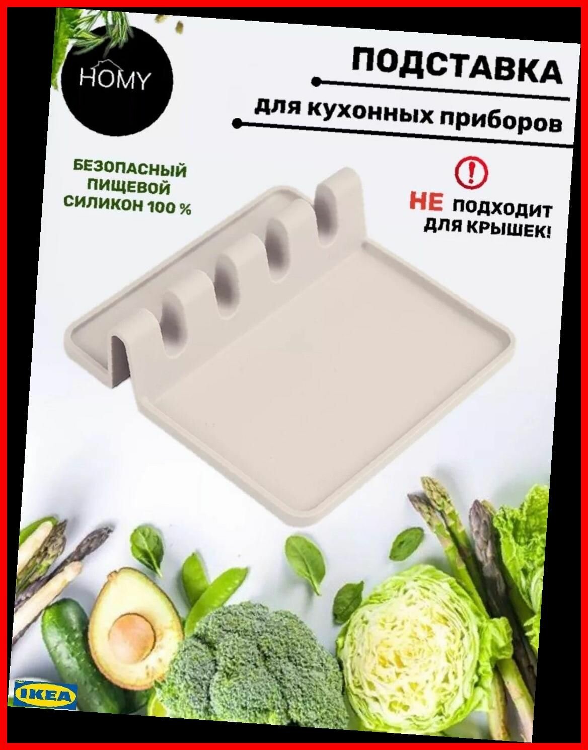 IKEA Держатель кухонный для ложки, половника, для ножей, 1 шт-
