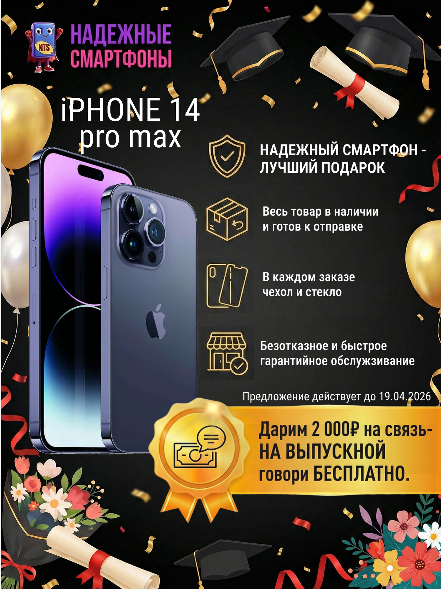 Смартфон Apple iPhone 14 Pro Max 128 ГБ, экран 6.7, фиолетовый, nano SIM
