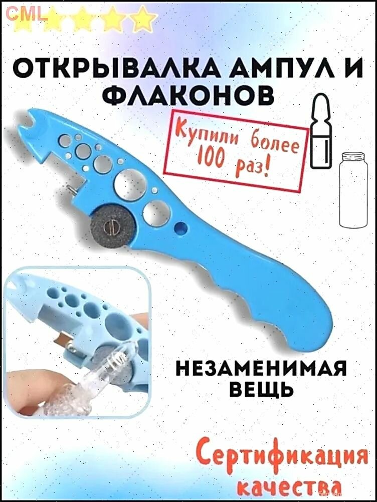 Открывалка, 1 шт