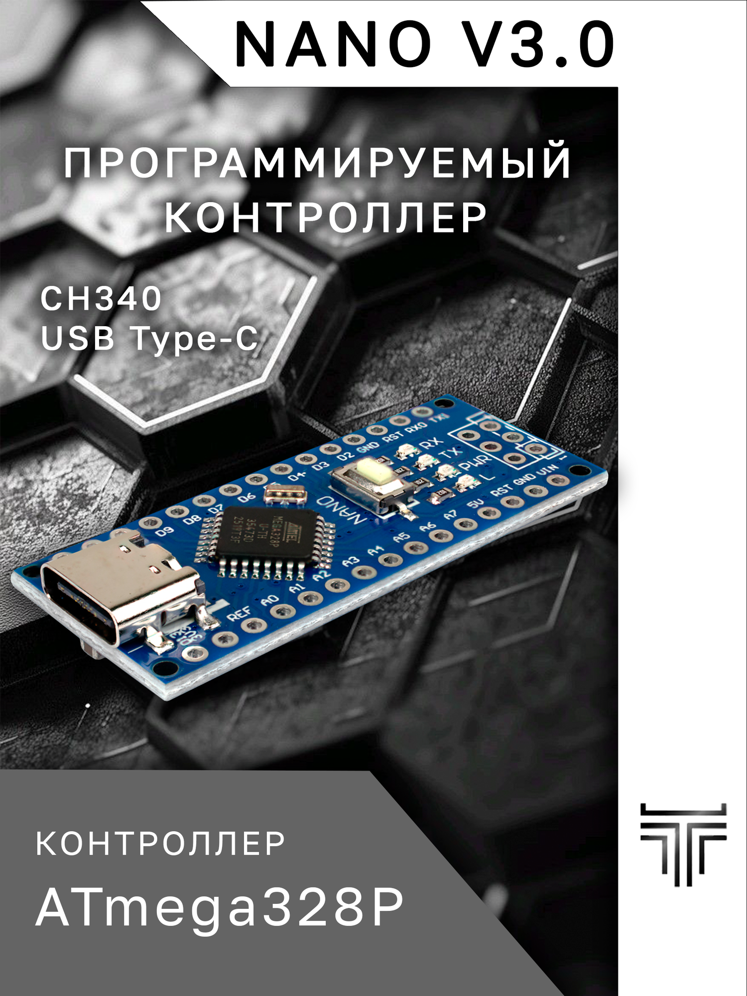 Nano V3.0 (CH340) ARDUINO Type-C чип ATmega328 (пины не распаяны), программируемый контроллер, плата разработчика