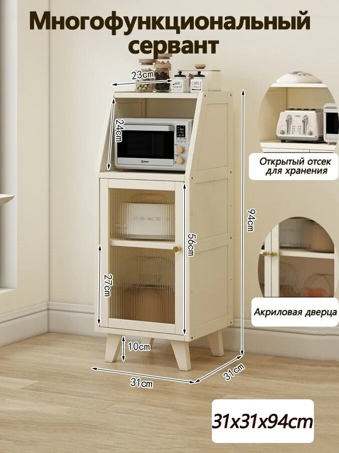 Тумба, 31х31х94 см