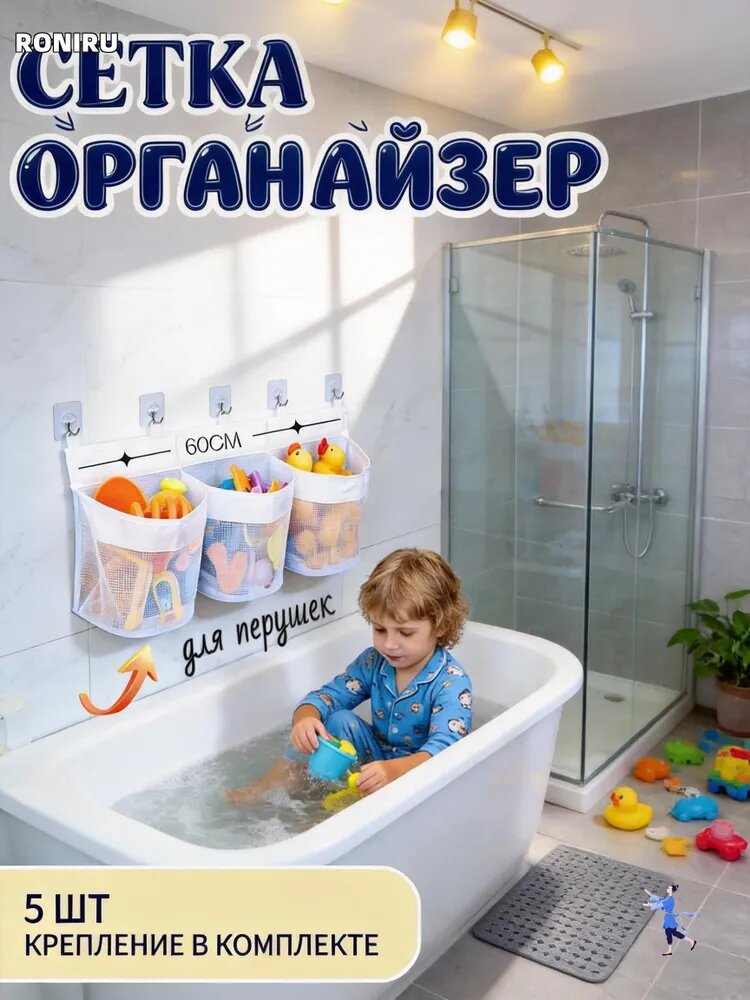 Сетка для игрушек в ванную, вместительный органайзер для хранения с резиновым покрытием и 5 самоклеящимися крючками