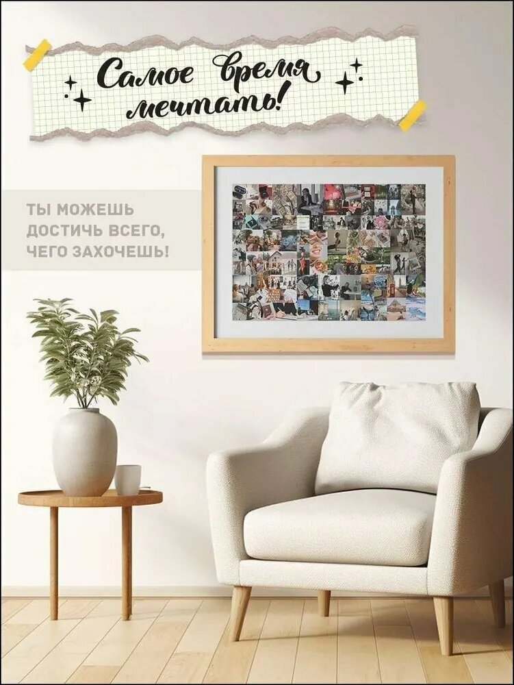 Карта желаний / Визуализация желаний / Подарочный набор для творчества