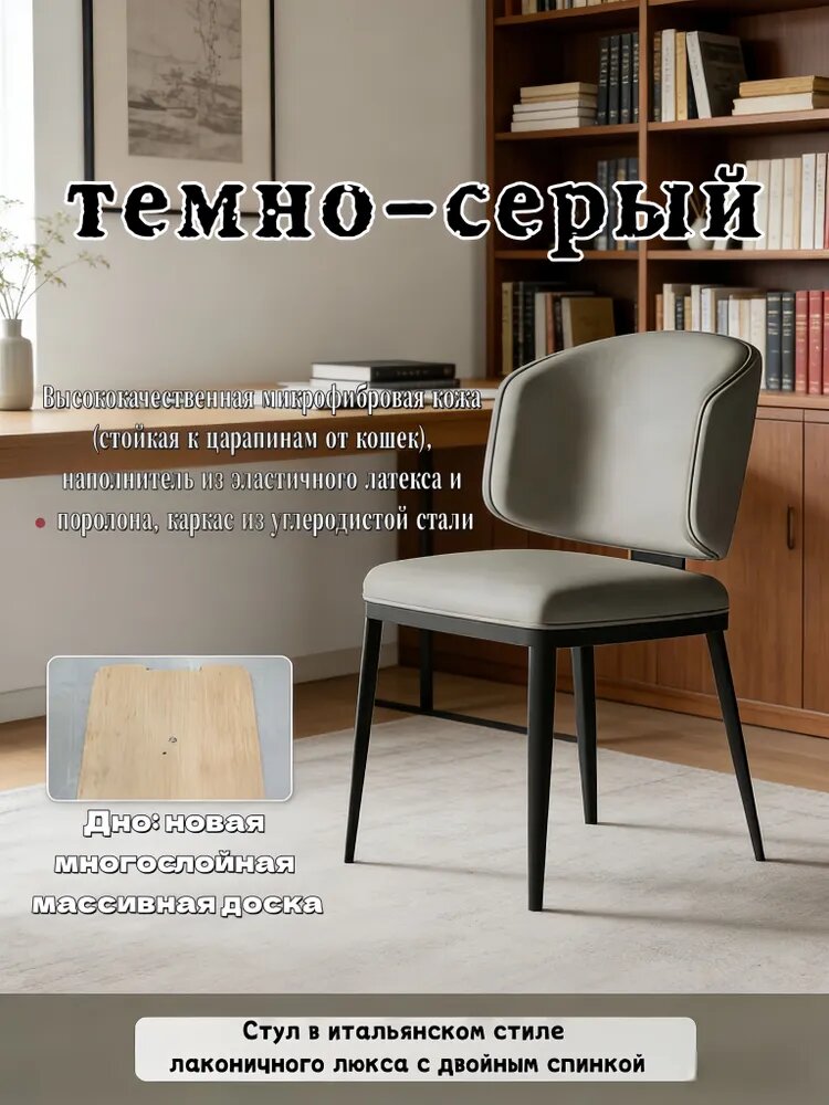 Стул, 1 шт.