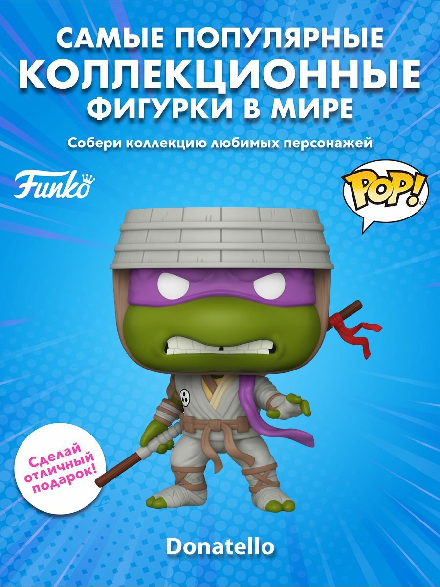 Фигурка Funko POP! Comics TMNT The Last Ronin Donatello (42) 83510