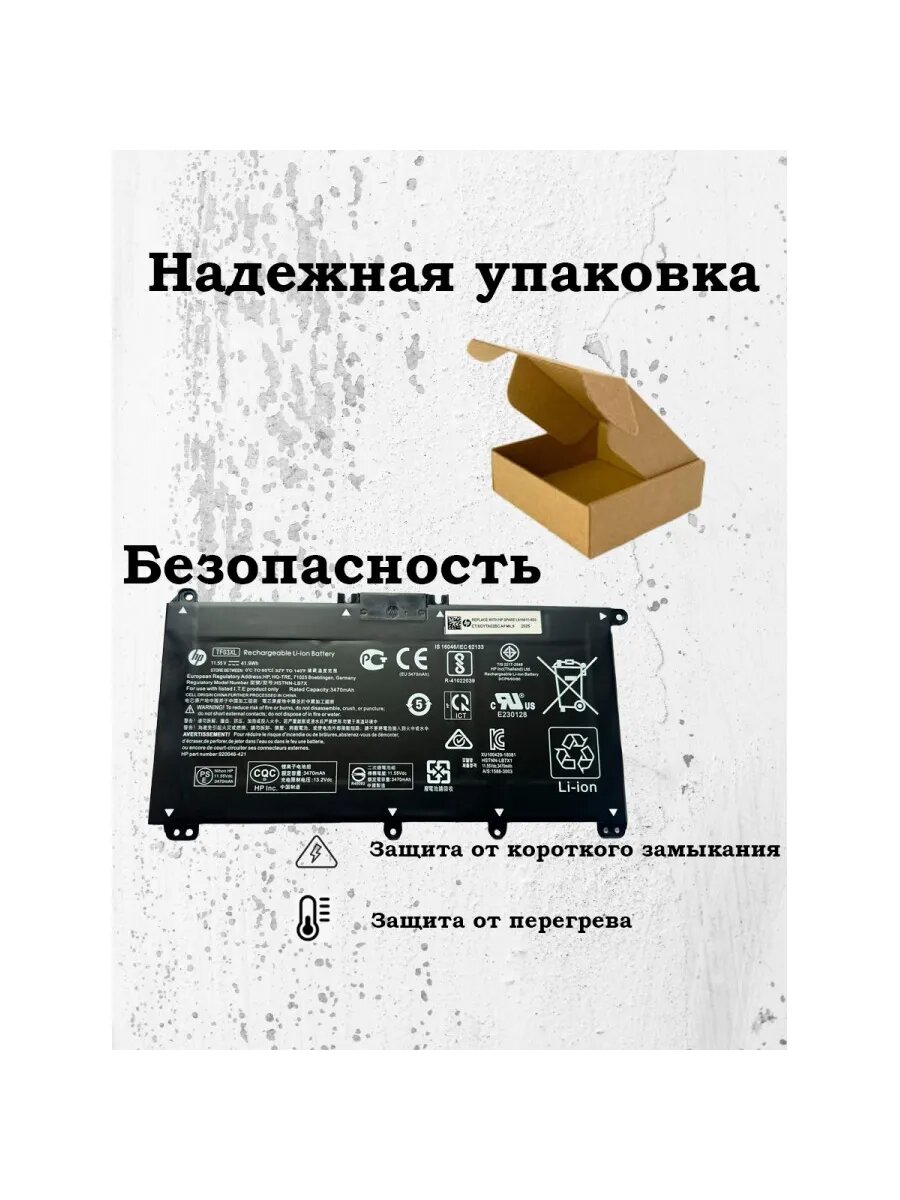 Аккумулятор HP Pavilion 14-cd000