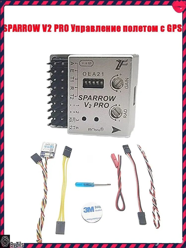 SPARROW V2 PRO Управление полетом с GPS Контроллер полета для RC моделей