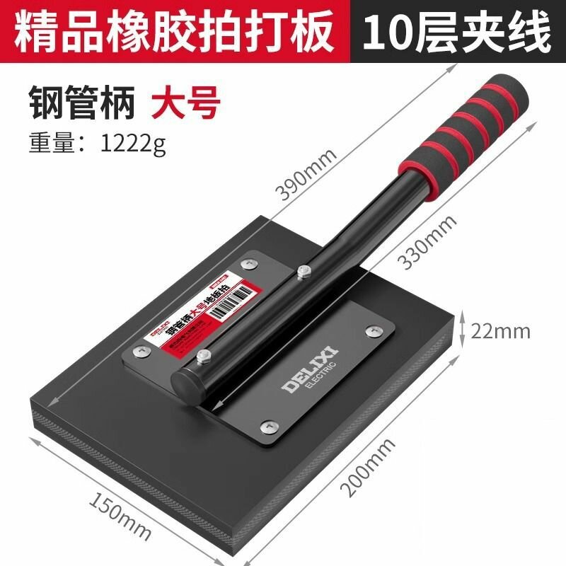 Доска для укладки плитки Delixi, резиновый инструмент для укладки плитки, специальный инструмент для укладки и укладки напольной плитки.