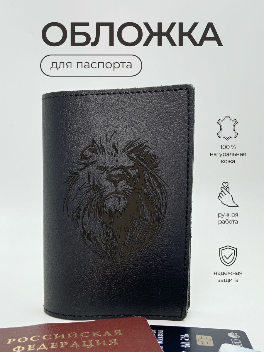 Обложка для паспорта