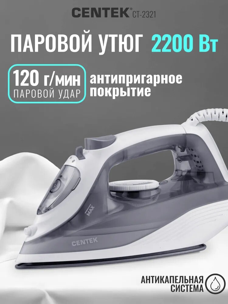 Утюг дорожный CENTEK CT-2369 со складной ручкой, керамическое покрытие, мощность 1000 Вт, паровой удар 60 г/мин, функция самоочистки