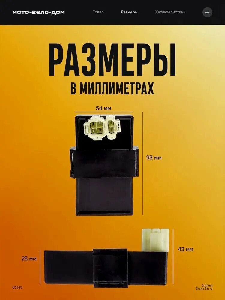 Коммутатор на скутер DC CDI 139QMB,157QMJ,152QMI, AF27/28 2T,4Т 80-150 кубов большой, постоянного тока
