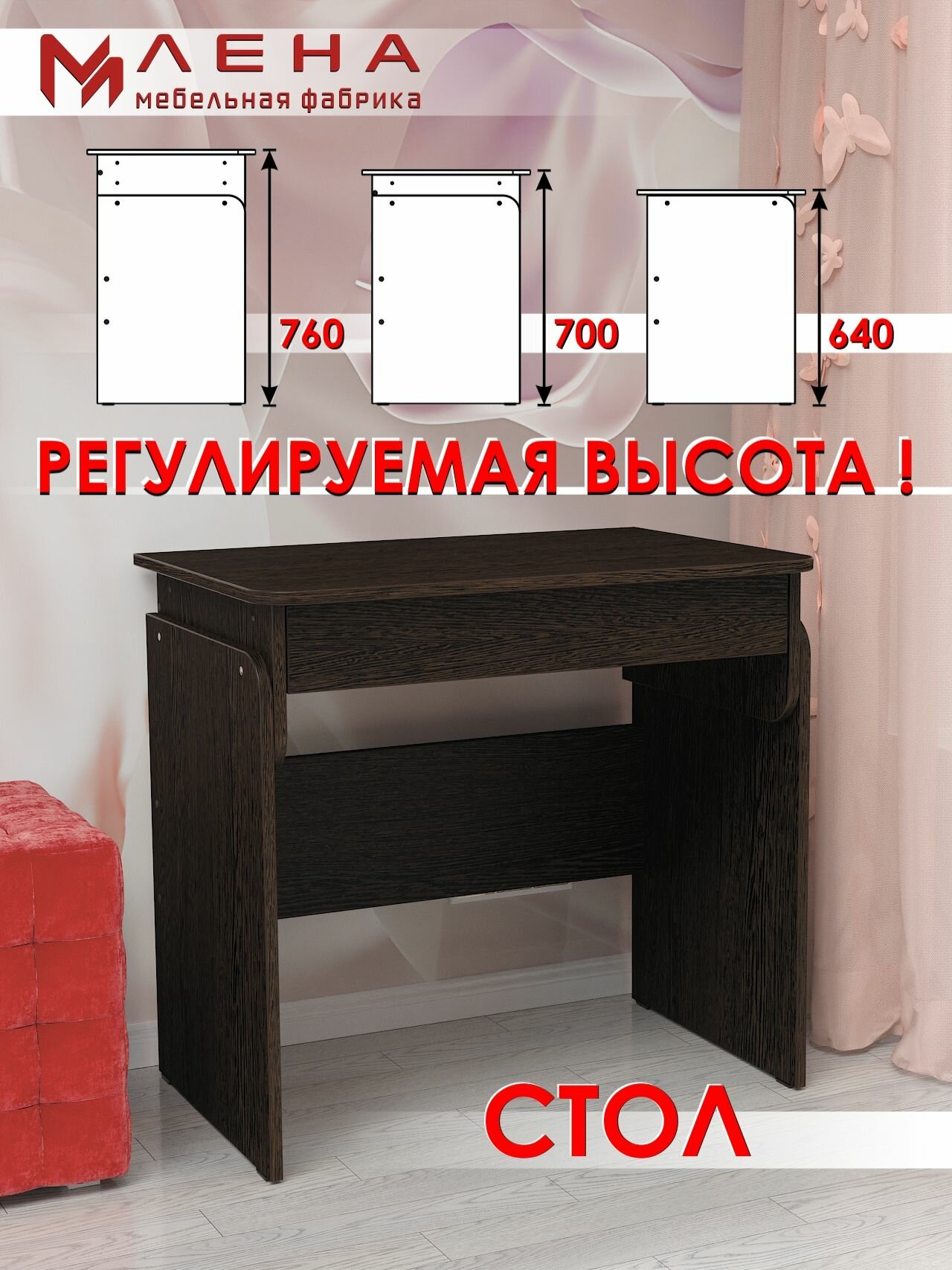 Стол письменный компьютерный №6
