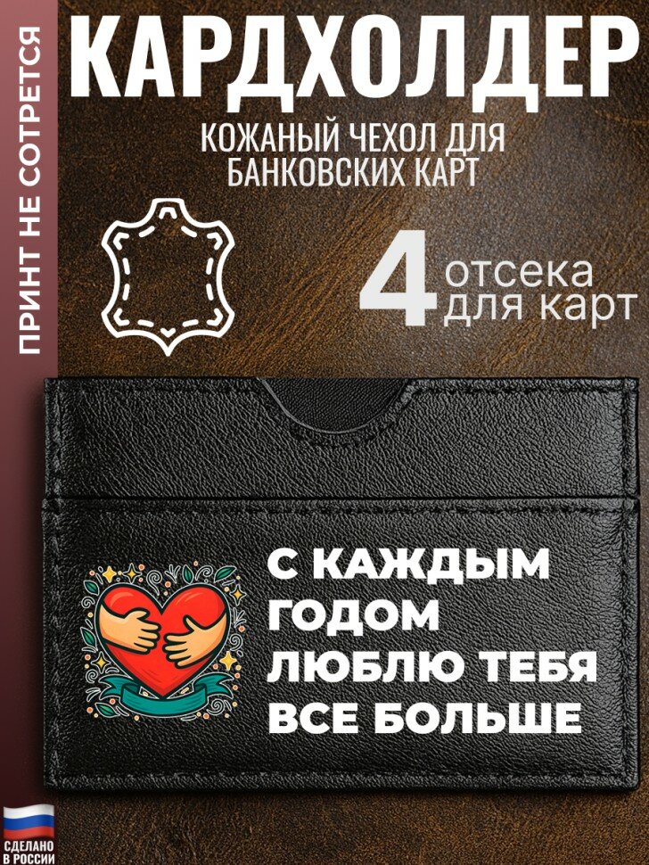 Картхолдер