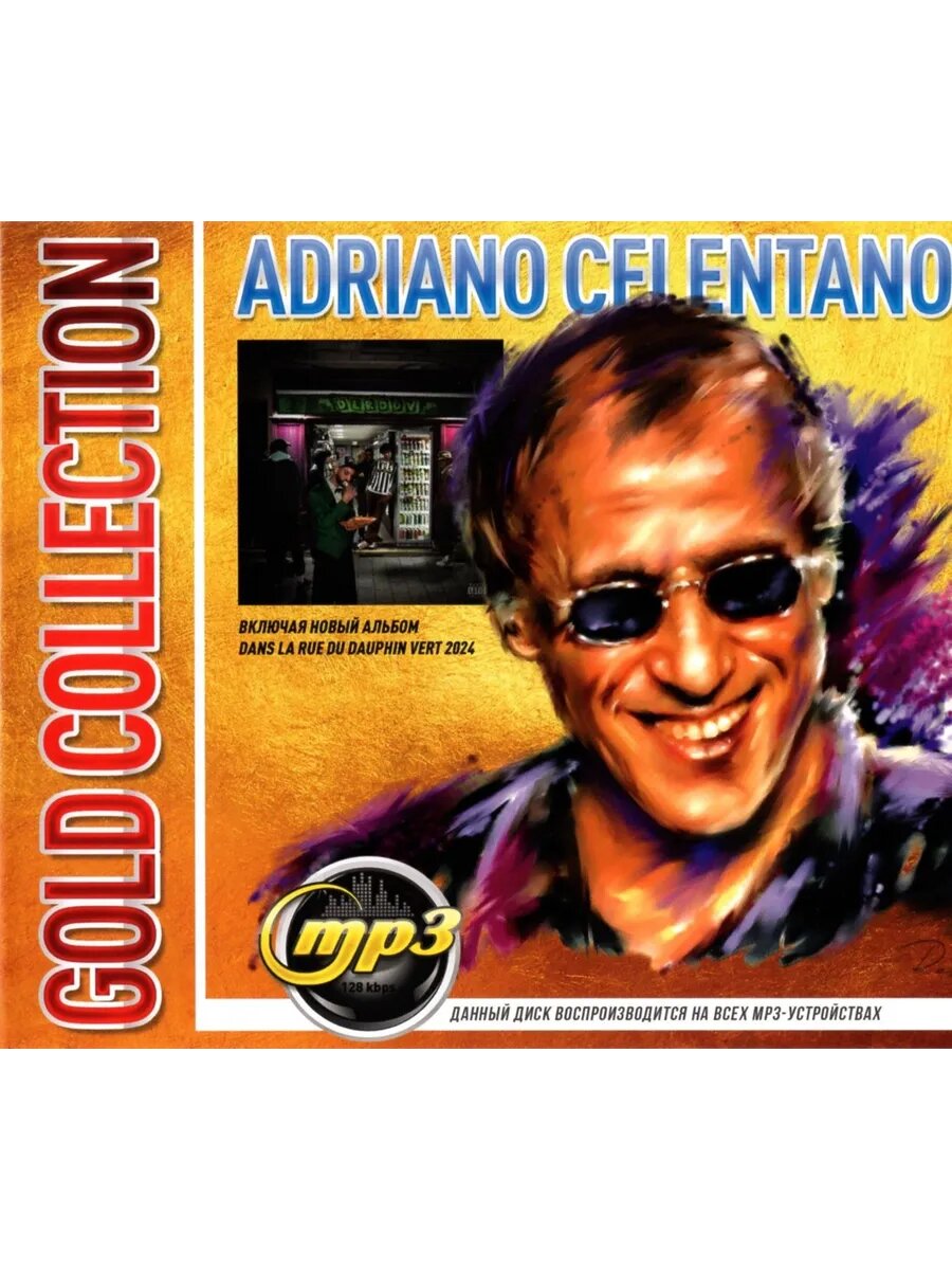 Adriano Celentano Gold Collection (Диск CD-MP3)