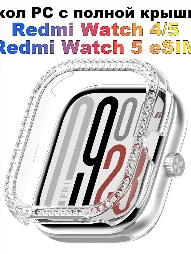 Защитное стекло/чехол для смарт-часов для Redmi Watch 4/5, Redmi Watch 5 eSim