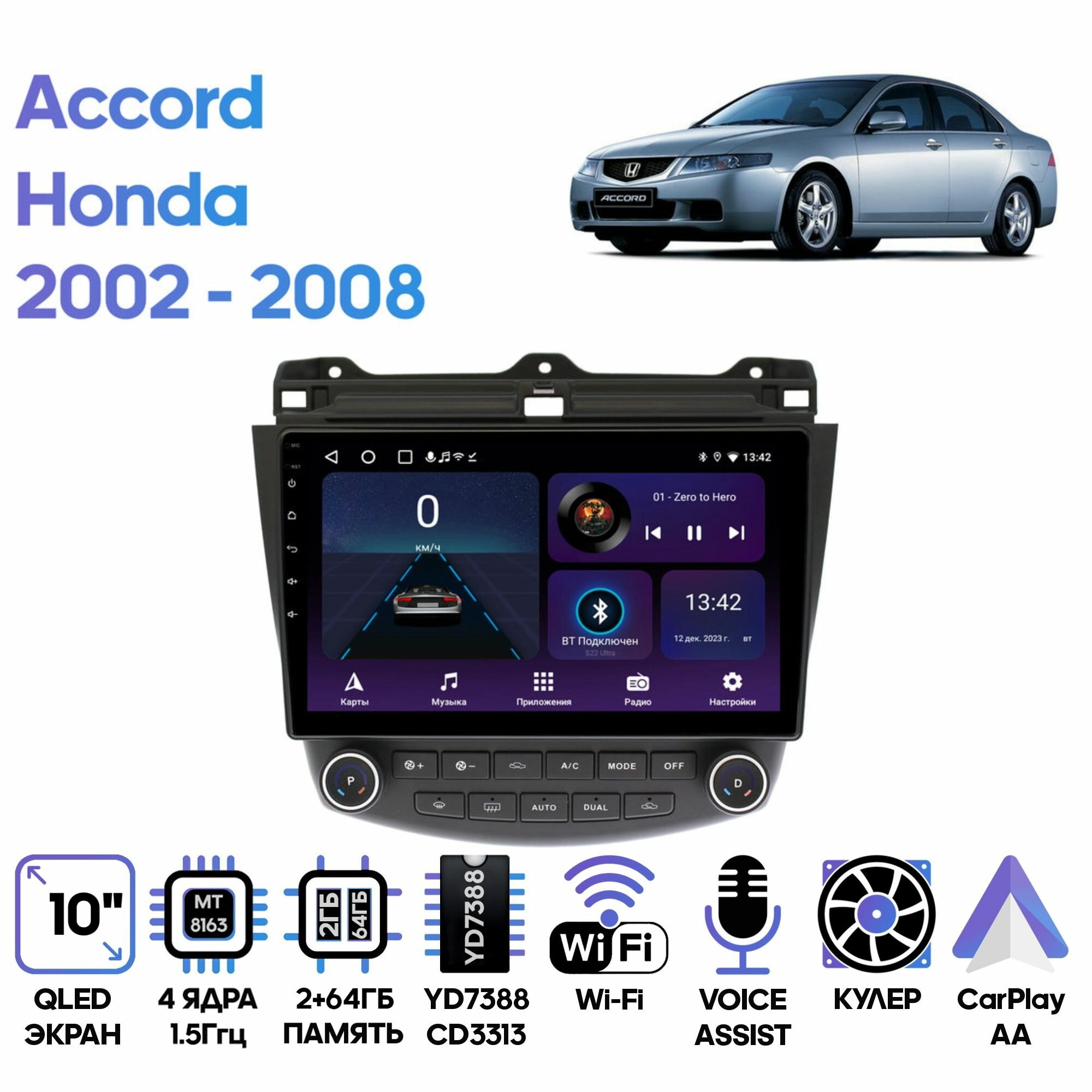 Магнитола Honda Accord 2002- 2008 / 10 дюймов, 2/64GB, 4 ядра, Wi-Fi, Android 9 / Wide Media