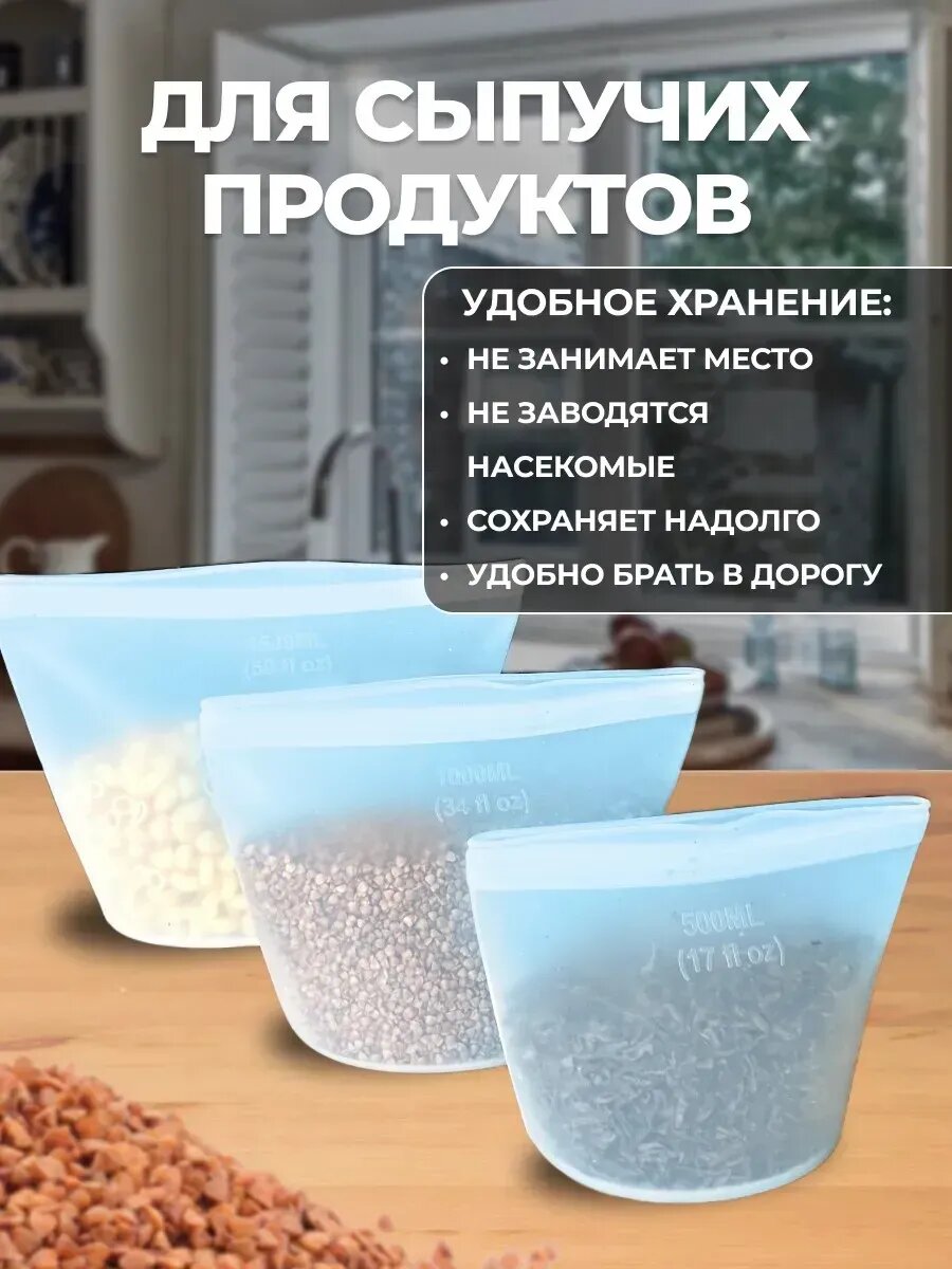 Силиконовый контейнер для еды, пакет для заморозки, 3 шт