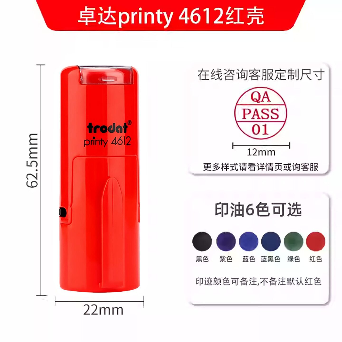 Самонаборный штамп Trodat 4612 для именных штампов, штампов контроля качества, штампов для прикрепления документов, штампов для похвалы и награждения учителей, с маленьким красным цветком для комментариев.