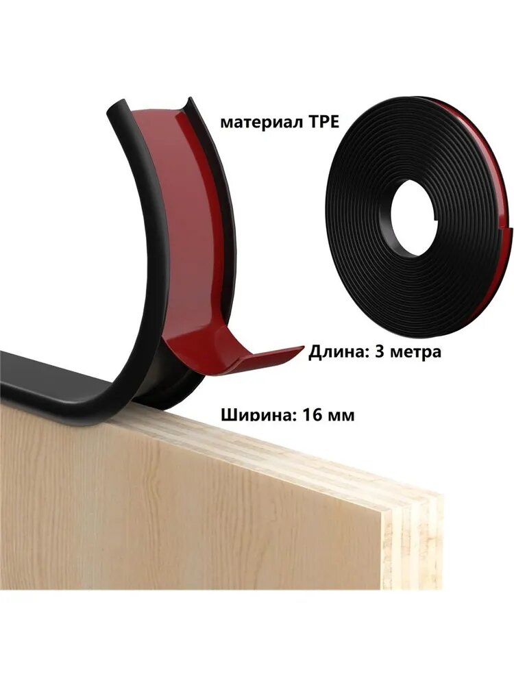 Кромка мебельная безклеевая ,300см