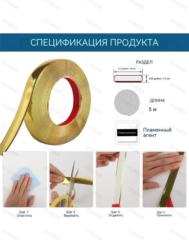 Кромка мебельная безклеевая ,500см