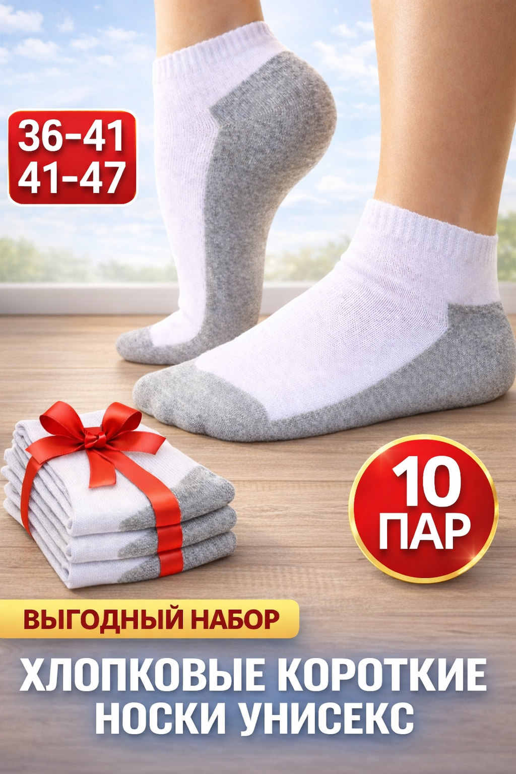 Носки ., комплект