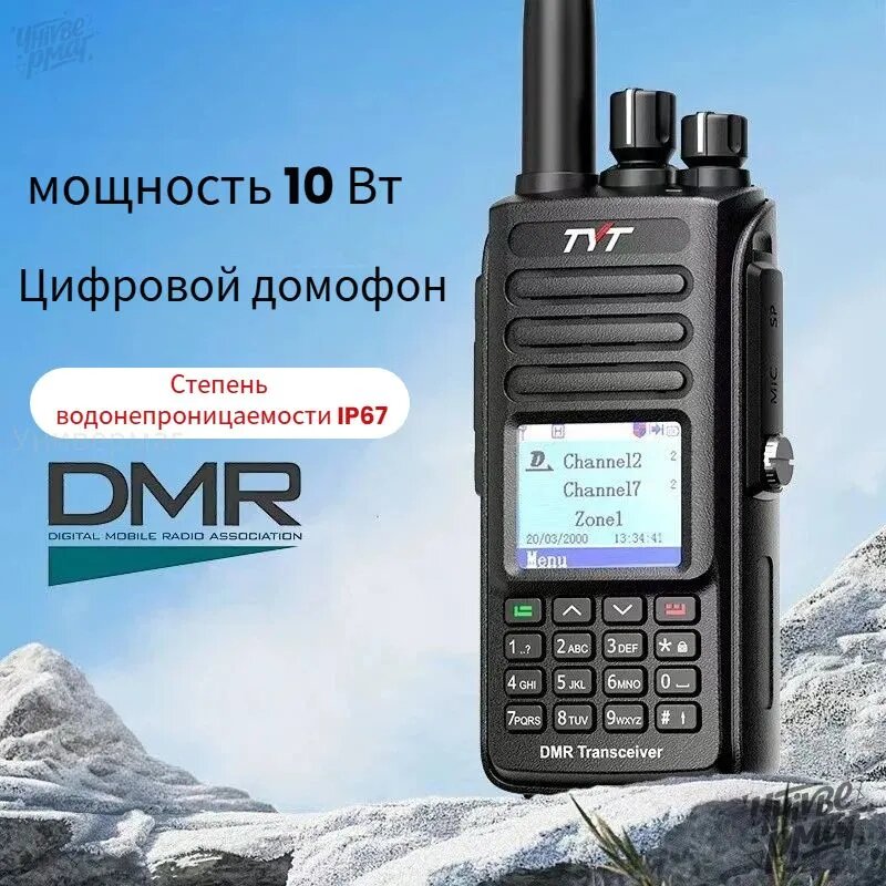 MD-UV390 PLUS10W TYPE-C 3600 мАч Цифровая DMR радиостанция IP67