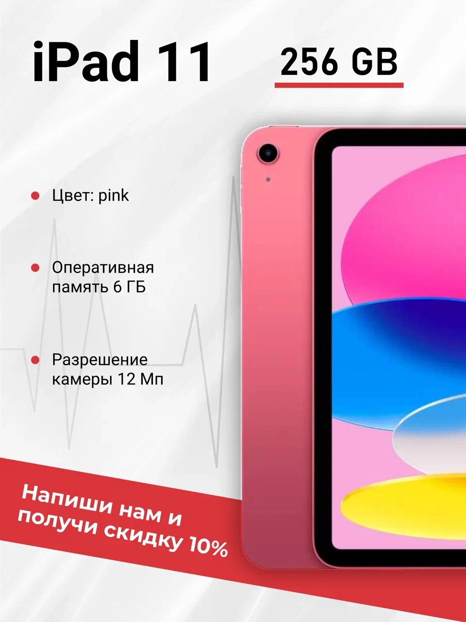 Планшет Apple iPad 11 (A16) 256 ГБ (2025) Wi-Fi, розовый (Pink)