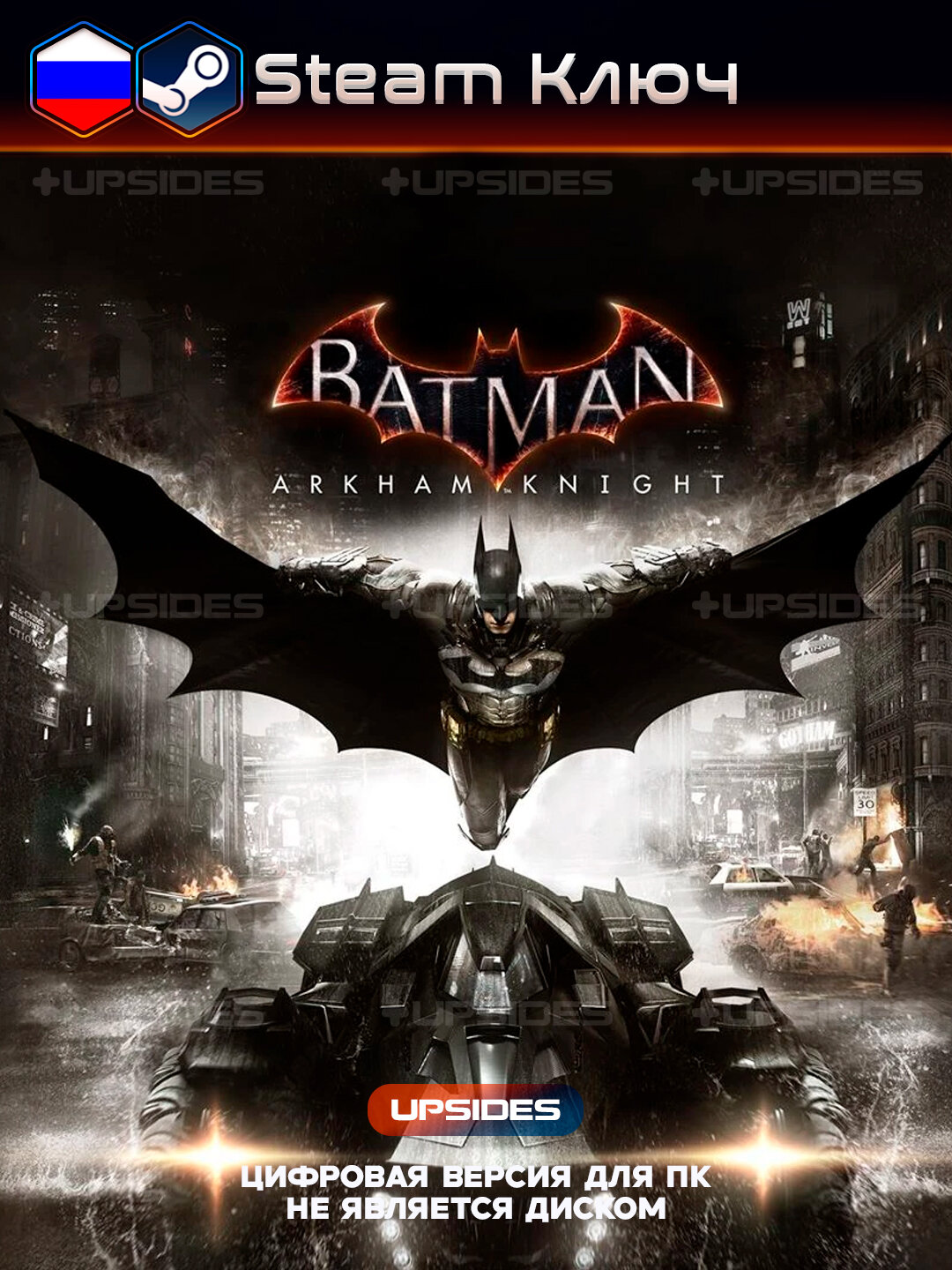 Игра Batman: Arkham Knight Premium Edition для Steam PC (ПК) Россия + СНГ. Цифровая версия