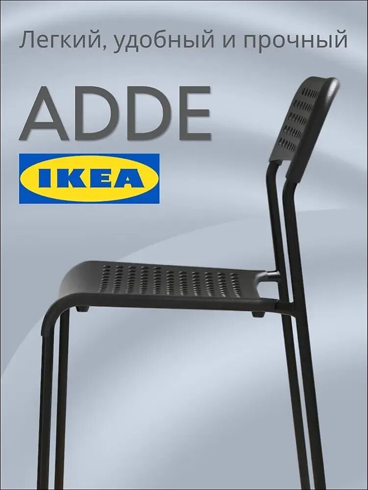 IKEA Стул, 1 шт.